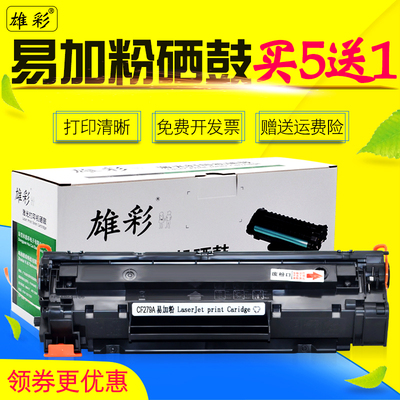 黑白激光无线小型多功能碳粉盒