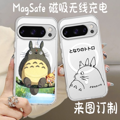 magsafe磁吸适用谷歌pixel 10pro XL手机壳pixel 9日系龙猫防摔透明手机壳google pixel 8A 8Pro 7A 6pro定制