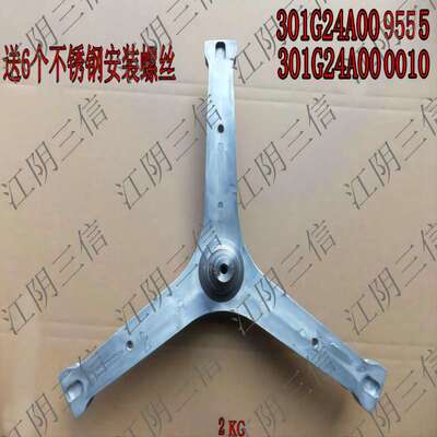 惠而浦滚筒洗衣机三脚架