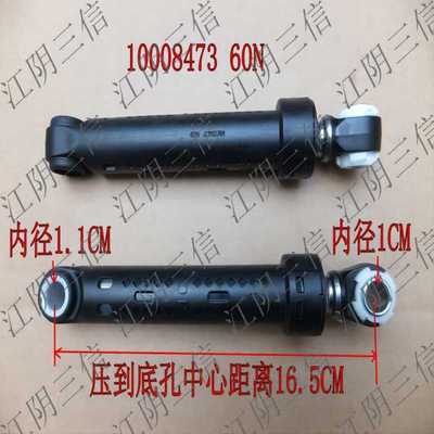 伊莱克斯滚筒洗衣机减震器