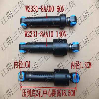 松下滚筒洗衣机减震器
