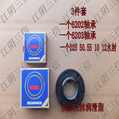 大宇壁挂洗衣机轴承水封