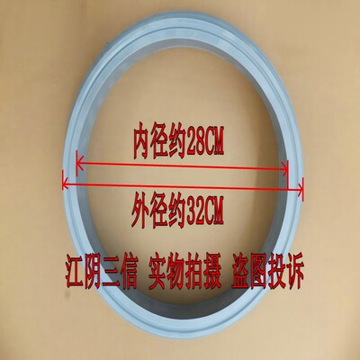 伊莱克斯滚筒洗衣机门封密封圈