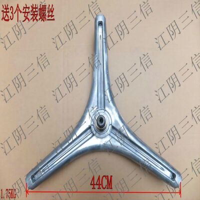 LG滚筒洗衣机三脚架三角架