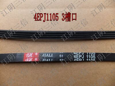 三洋滚筒洗衣机传动皮带