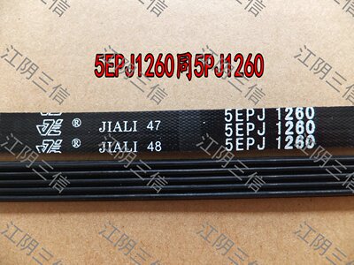 TCL滚筒洗衣机传动皮带