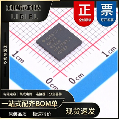 AD9517-2ABCPZ ADI LFCSP-48 时钟发生器_频率合成器_PLL