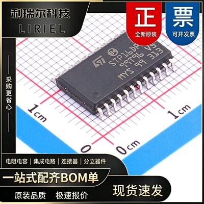STP16DP05MTR ST SOP-24-300mil LED驱动
