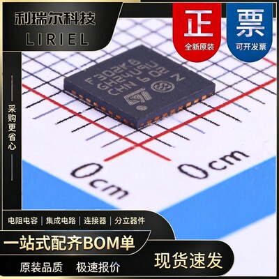 STM32F302K8U6 ST UFQFPN-32 微控制器 32位