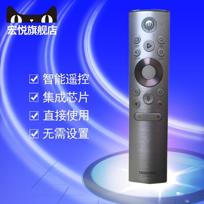适用原装东芝电视机语音遥控器