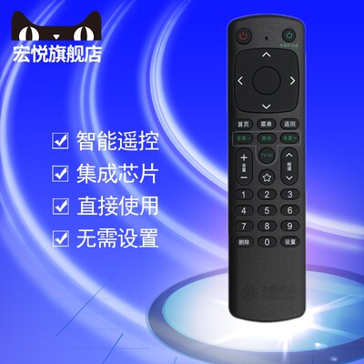 原装咪咕盒子遥控器 中国移动MGV2000南传版智能网络机顶盒遥控器