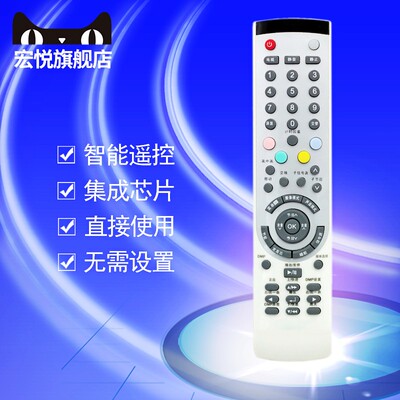 适用于海信液晶电视机遥控器 CN-31916 TLM42V67PK TLM52V67PK