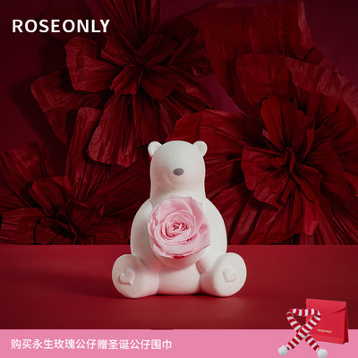 ROSEONLY诺誓雪慕北极熊永生花