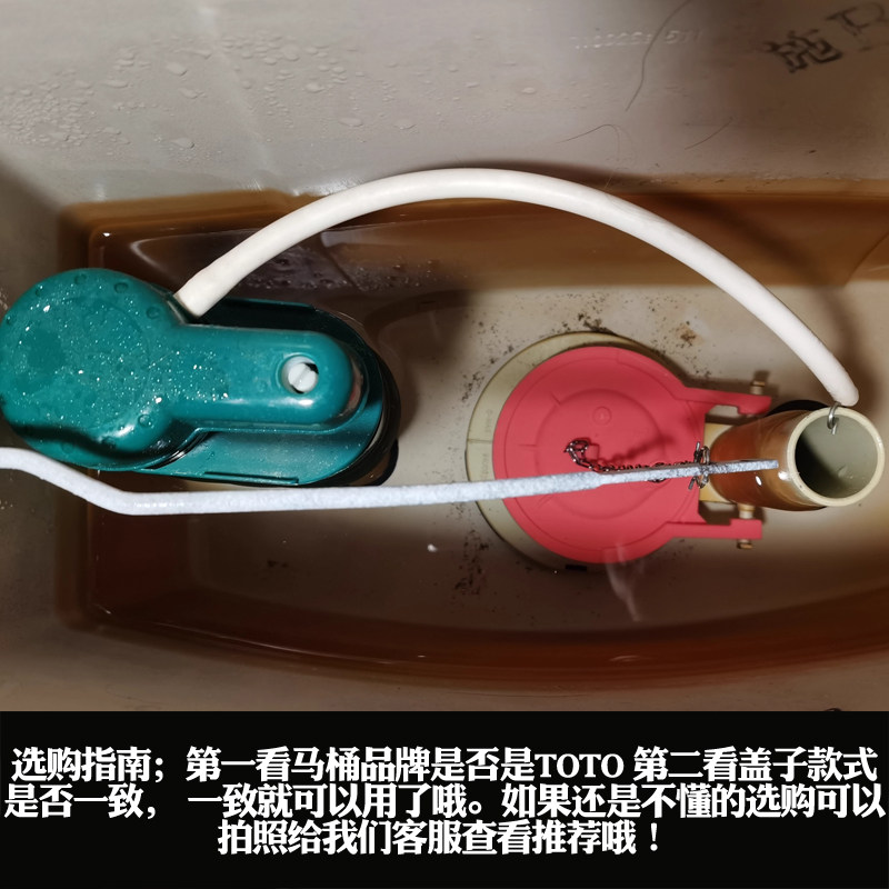马桶水箱配件 用于TOTO马桶水箱排水阀 3寸大拍盖 止水盖 翻板盖