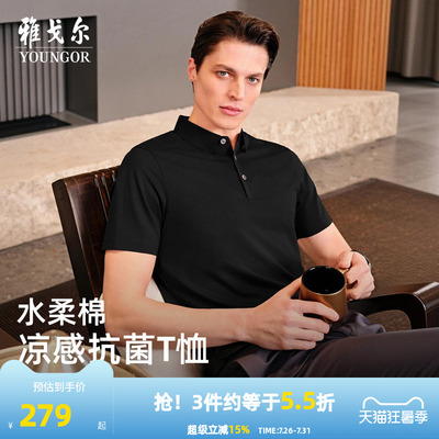 雅戈尔夏季短袖POLO衫