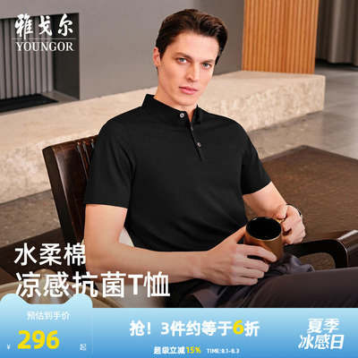 雅戈尔夏季短袖POLO衫