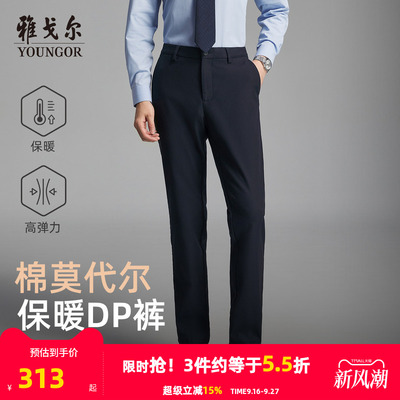 雅戈尔秋季商务免烫休闲裤弹力男