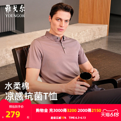 雅戈尔夏季短袖POLO衫