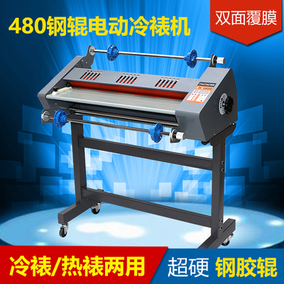 宝预FM480钢棍覆膜机大型加热冷裱机广告写真热覆膜机A3热裱膜机A