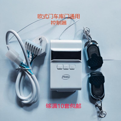 pin管状通用遥控电动卷帘门