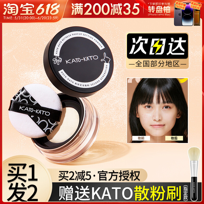 kato定妆散粉蜜粉防水控油裸色粉饼持久遮瑕干油皮蜜粉饼女kito粉_虎窝淘