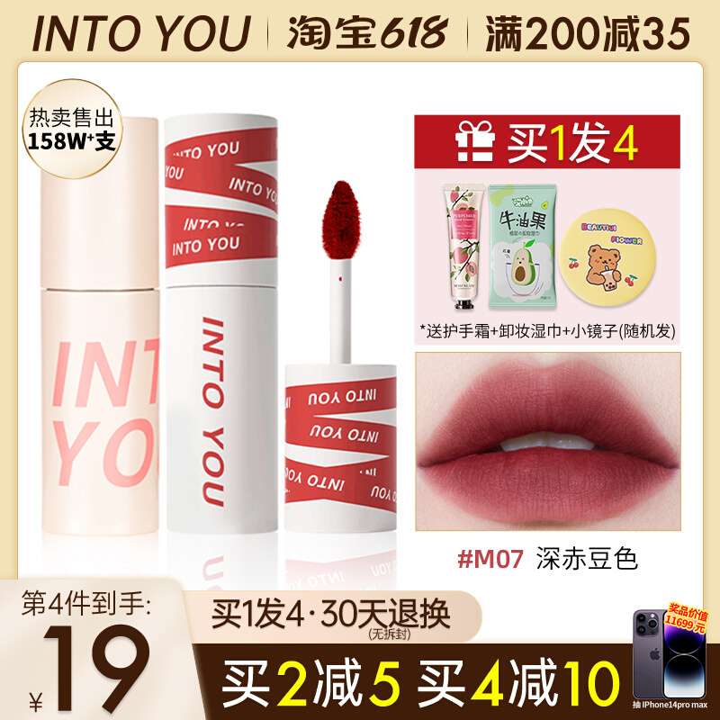into you唇泥女主角唇釉EM08唇蜜哑光口红空气525罐装小众intoyou_虎窝淘
