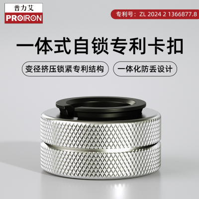 PROIRON/普力艾一体式自锁哑铃杆杠铃杆卡头卡扣卡簧锁扣