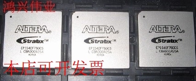 现货全新EP1S40F780C8N EP1S40F780C6N EP1S40F780C7N即拍即发