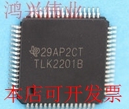 原装TLK2201现货库存 欢迎咨询