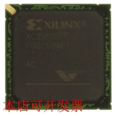 XC2V500-4FG256C原装现货