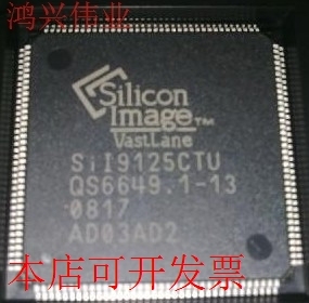 现货全新正品SIL9125CTU SII9125CTU HDMI显示屏处理器 即拍即发