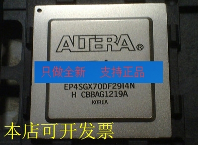 现货全新正品EP4SGX70DF29I4NEP4SGX70DF29I4现货即拍即发现货原