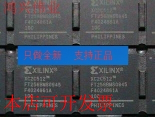 现货全新正品XC2C512-10FT256C XC2C512-10FTG256C XC2C512-FT256