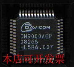 DM9000AEP原装正品 店里实物上传。保证质量原装现货