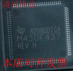 现货全新正品MSP430F437IPNR MSP430F437IPN M430F437即拍即发