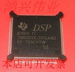 TMS320C31PQA40 正品嵌入式处理器芯片.原装现货