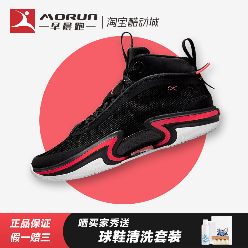 Air Jordan 36 PF AJ36黑红男子高帮实战篮球鞋 DA9053-001_虎窝淘