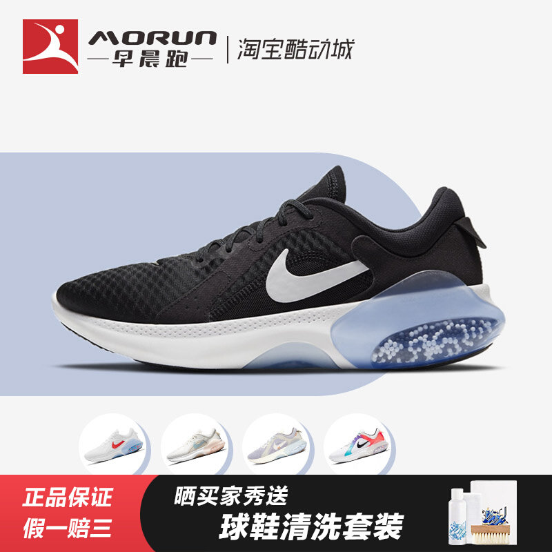 Nike/耐克 Joyride Dual Run 2缓震颗粒运动跑步鞋 CT0307-001_虎窝淘