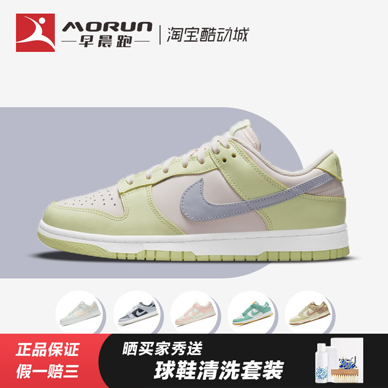 Nike/耐克 Dunk Low黄粉冰柠女子低帮复古休闲板鞋 DD1503-600_虎窝淘