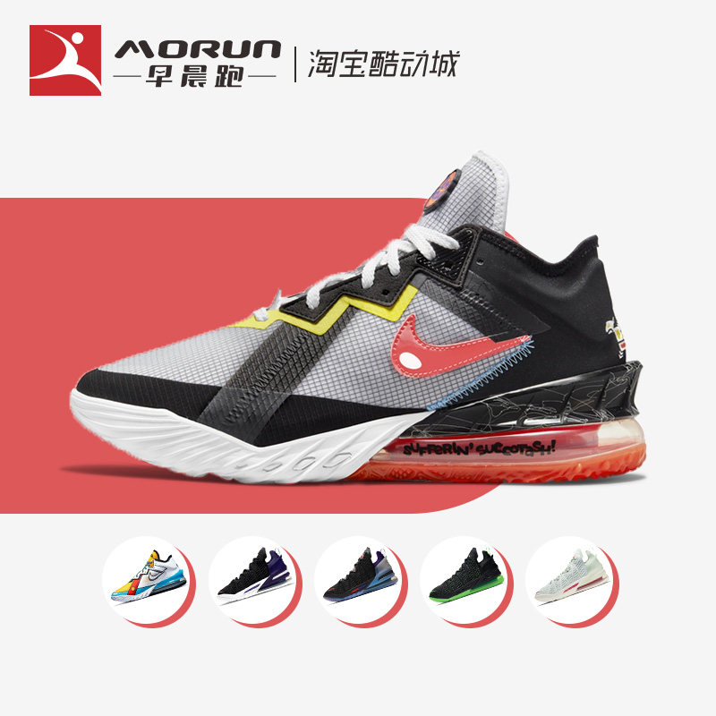 Nike/耐克 Lebron 18 Low LBJ詹姆斯18大灌篮篮球鞋 CV7564-103_虎窝淘