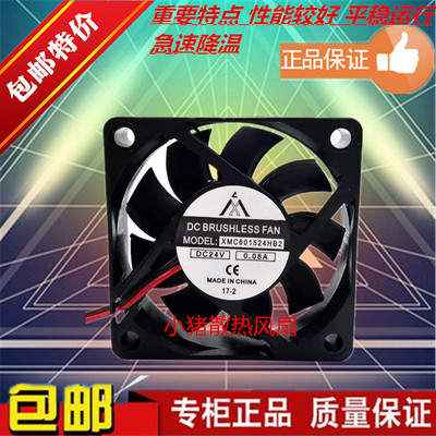 XMC601524HB224V0.08A风扇