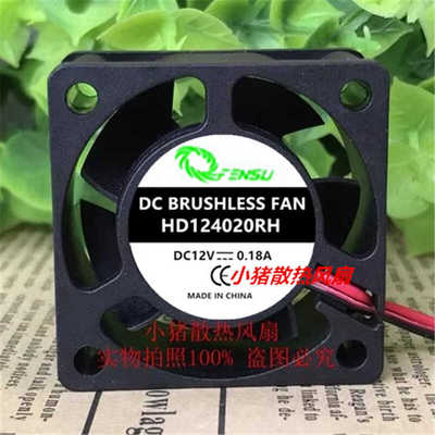 HD124020RH汽车led大灯配件里面9V小风扇40X40X20MM DC12V 0.18A