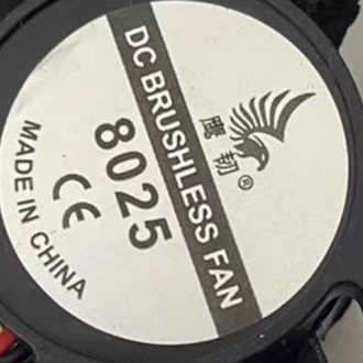 鹰韧 DC BRUSHLESS FAN 8025暖风机风扇