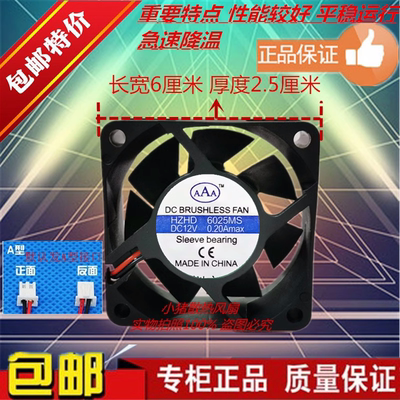 HZHD 12V0.180.25A 24V0.2A0.35A 伏充电器里面排气小方形风扇AAA