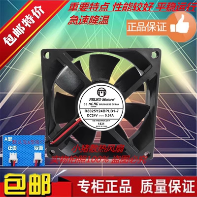 派尔可PELKO Motors R8025Y24BPLB1-7 24V 0.34A 8025变频器风扇