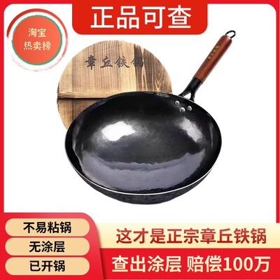 正品章丘铁锅古法木把黑锅家用无涂层不粘锅纯手工老式炒菜锅