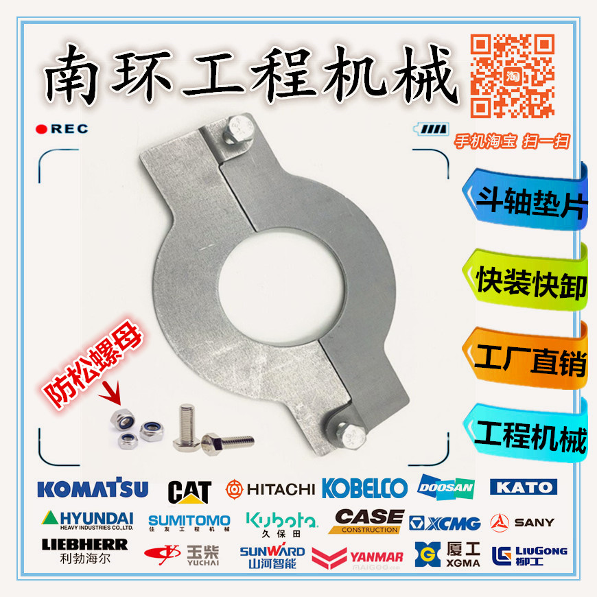 挖掘钩机斗轴垫片装载推土机工程机械免拆快装卸垫片合成平垫挡圈