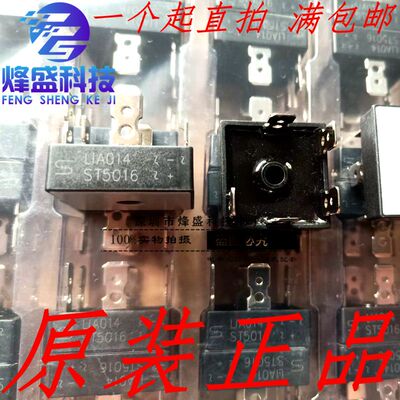 ST5016 进口全新原装三相整流桥50A1600V 32MM*32MM DIP-5 现货