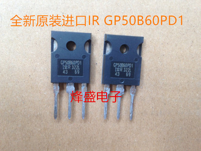 GP50B60PD1 全新原装进口IR IGBT管600V 75A 正品 现货可直拍