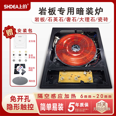 内嵌式隐藏隐形电磁炉嵌入中岛台火锅岩板餐桌下智能家用暗装炉